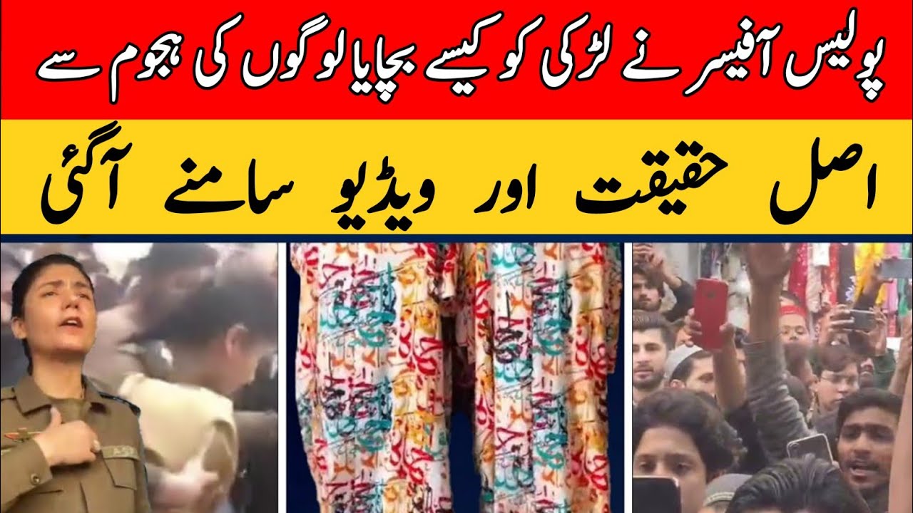 lahore ichra bazar incident video | ASP Shehr Bano Tells Inside Whole ...
