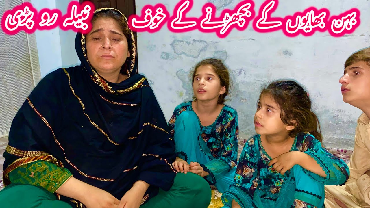 Nabila Aaj bahut jyada roi | nabeela Rashid vlog - YouTube