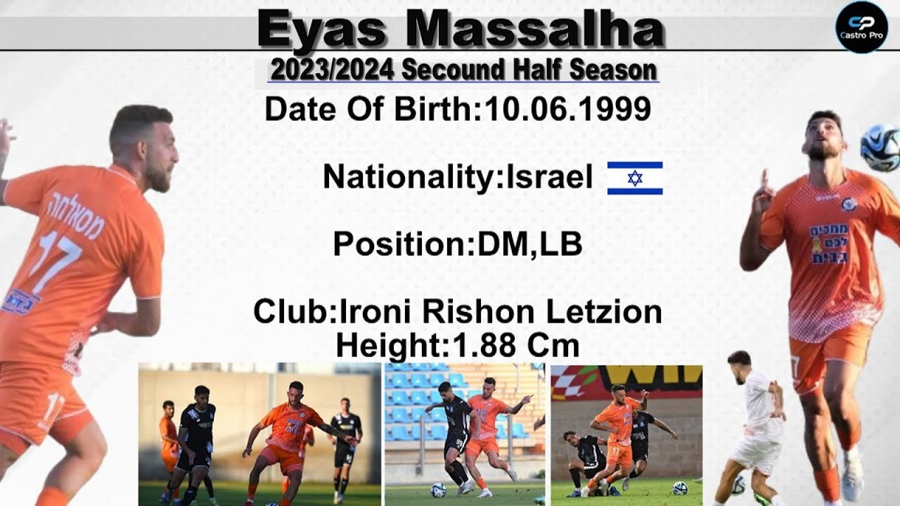 Eyas Massalha | DM,LB | 2023/2024 | Second Half Season | איאס מסאלחה ...