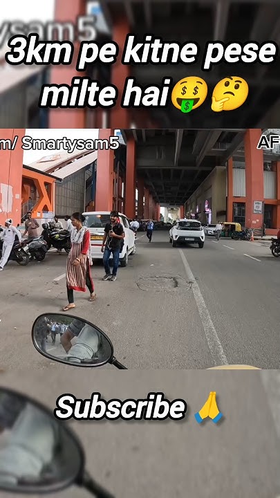 😅3km Ki Ride #uber #rapido #ola #shortvideo #shortvlog #shortsviral #shorts #short #motovlog ...