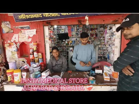 Janta Medical Store 🏪 Aliyabad Choraha 🥰 - YouTube