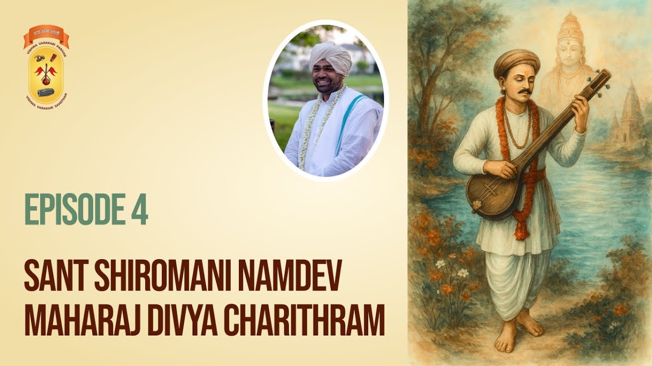 EP 4 | Sant Shiromani Namdev Maharaj Divya Charithram | Dr. Shri Raghunathdas Maharaj - YouTube