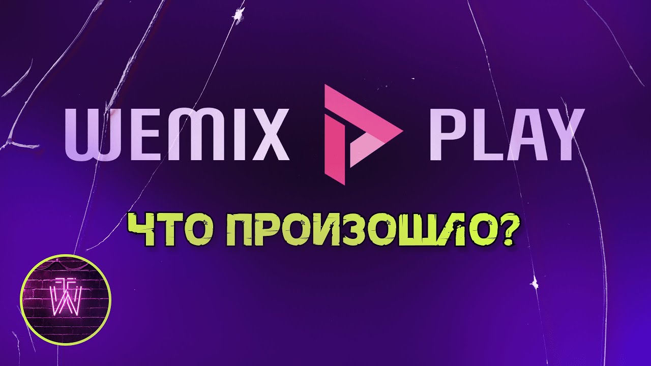 WEMIX PLAY - Новая жизнь для вемикса! WEMIX теперь соц. сеть? - YouTube