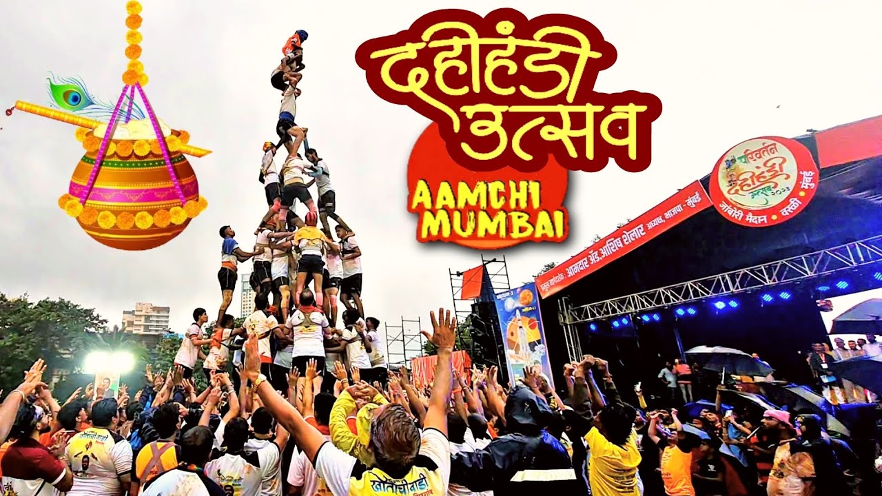 Mumbai Dahihandi 2023 | Mumbaicha govinda | दहीहंडी | महाराष्ट्राचा ...