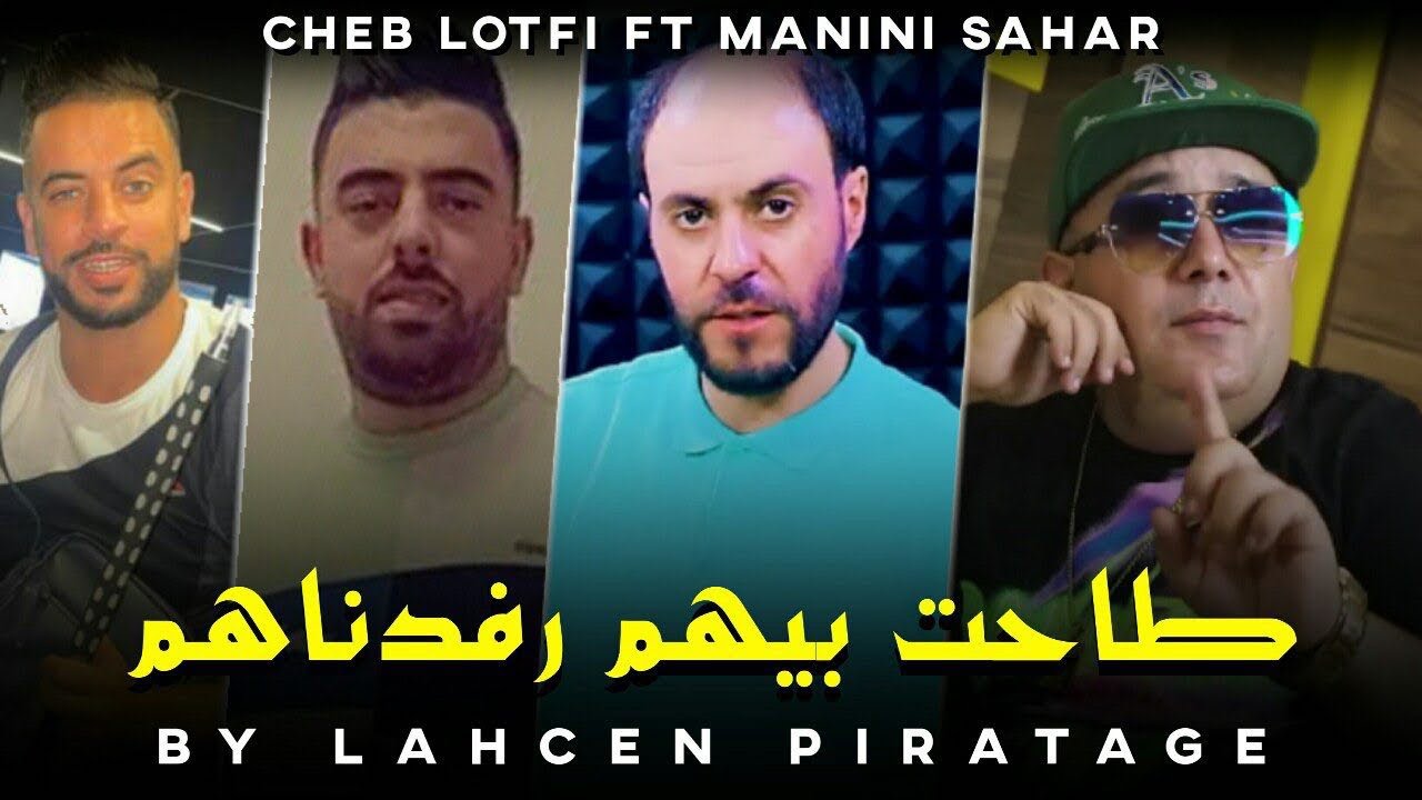 Cheb Lotfi - Tahat Bihom Rfadnahom خصهم دراهم عطيناهم Avc Manini live ...