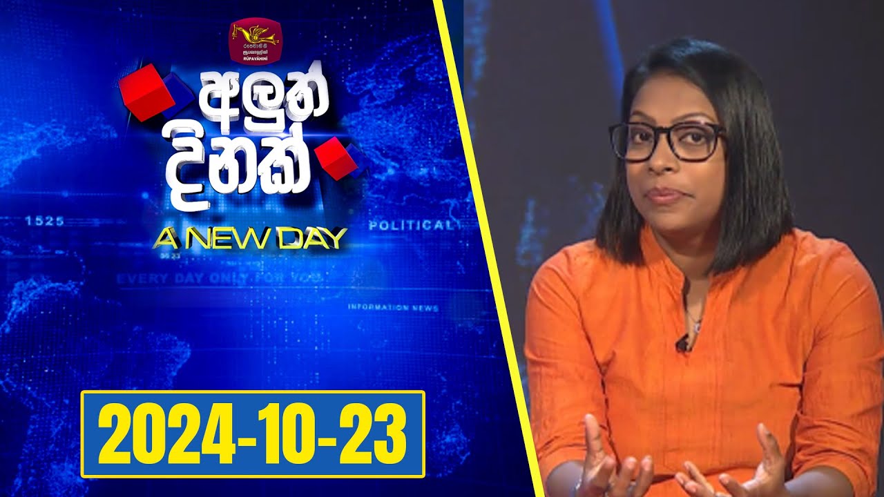 Aluth Dinak | Dr. Kaushalya Ariyarathna | 2024-10-23 | Rupavahini News ...