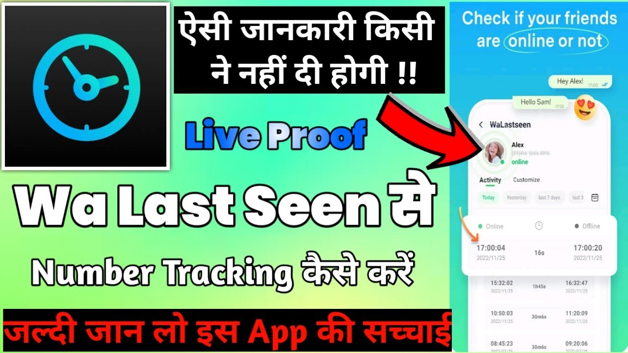 Wa Last Seen App Kaise Use Kare || How To Use Wa Last Seen App || Wa ...