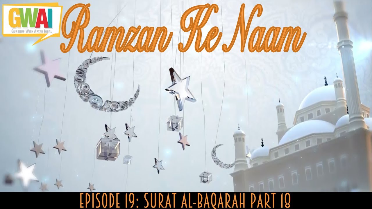 Ramzan Ke Naam Episode 19: Surat Al-Baqarah Part 18: GupShup with Aftab ...