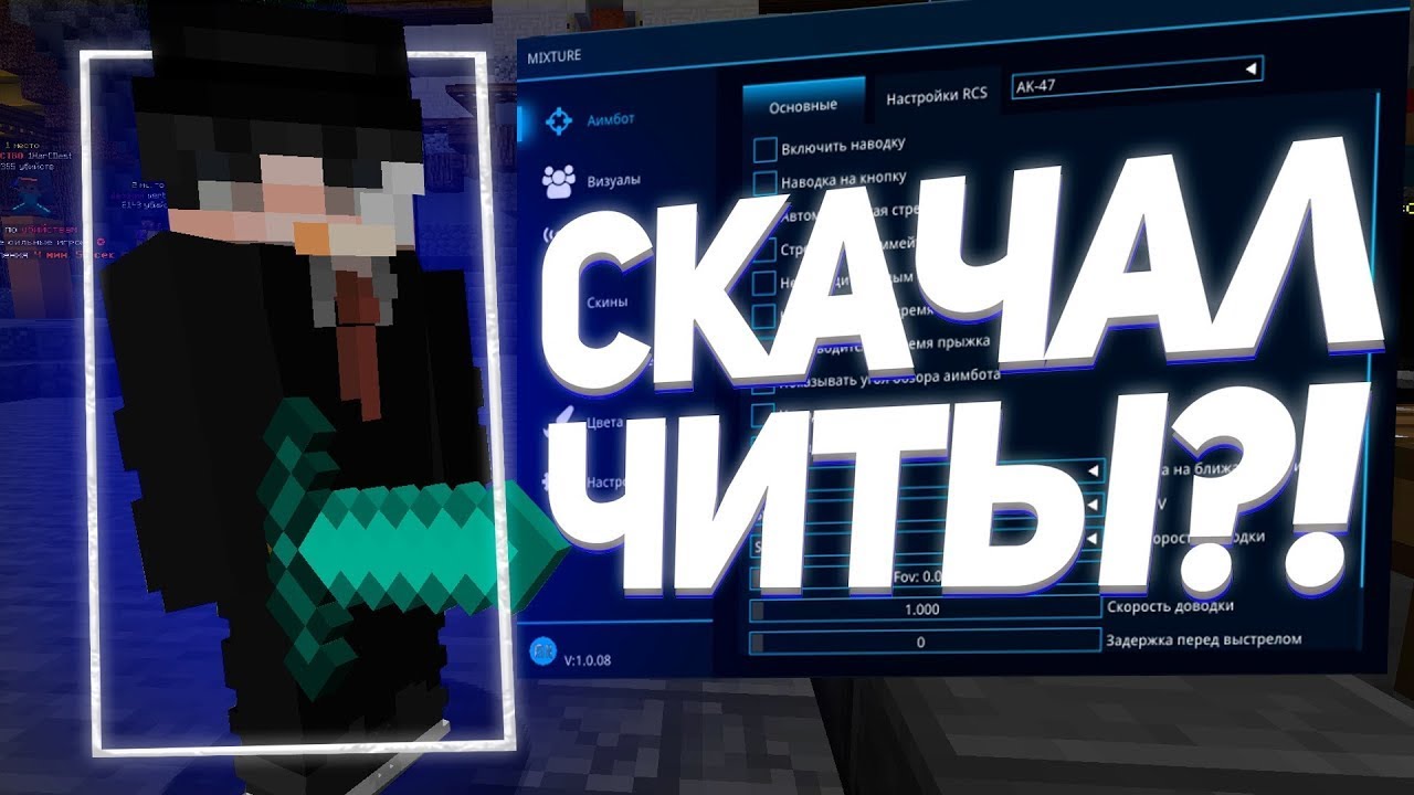 Разнос funtime с читом wild client! funtime плачет??? reallyworld funtime saturn hollyworld ...