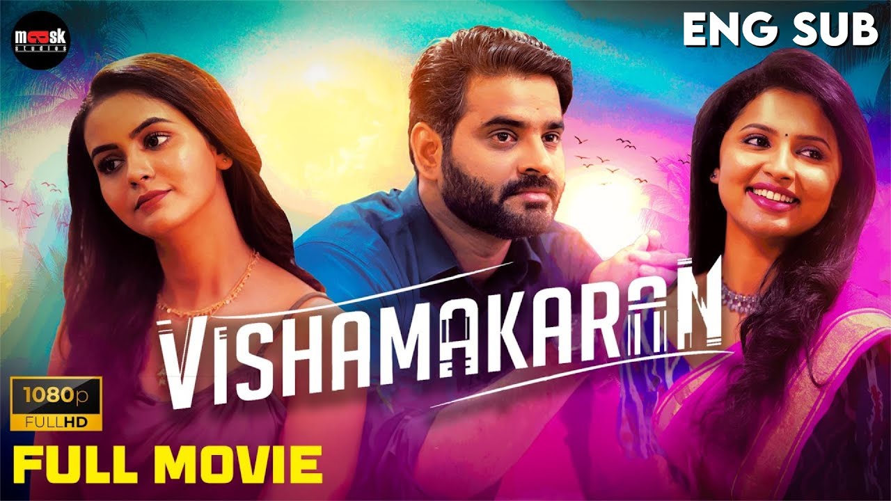 விஷமாகரன் (2022) | Vishamakaran | Full Movie | Vijay Kuppuswamy | Anicka Vikramman | Mask ...