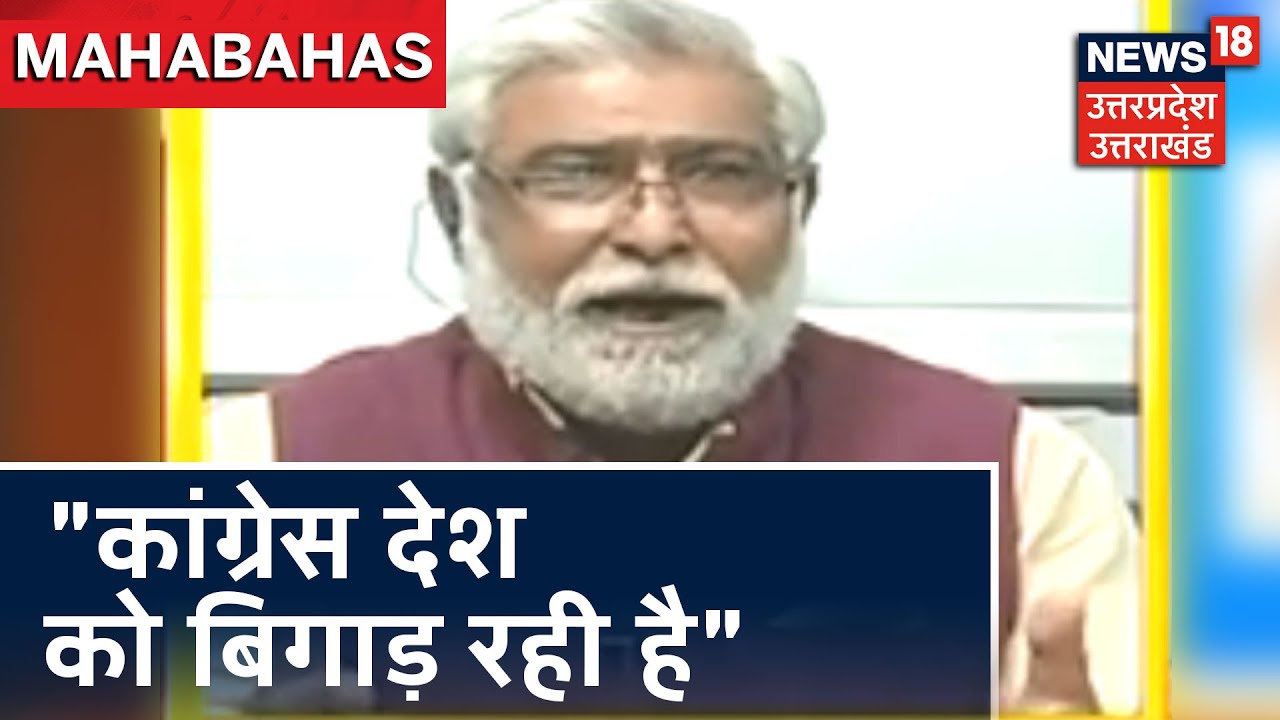 BJP नेता Amit Puri का करारा जवाब, "Congress देश को बिगाड़ रही है ...