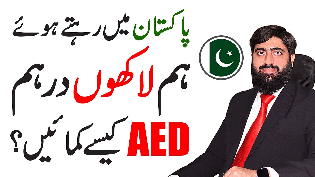 How To Earn In Dirhams From Pakistan Earn In Millions Dirhams From how-to-earn-in-dirhams-from-pakistan-earn-in-millions-dirhams-from