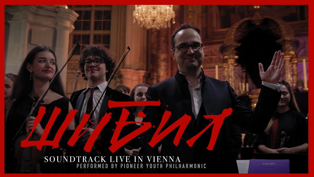 SHIBIL'S ORIGINAL MOTION PICTURE SOUNDTRACK LIVE IN VIENNA - YouTube