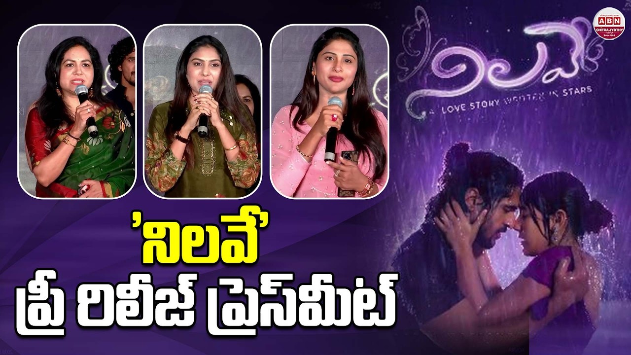 Nilave Movie Pre Release Event| Sowmith Rao | Shreyasi Sen | Harsha ...