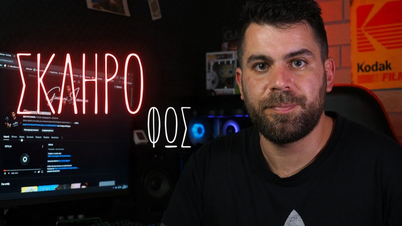 10 ΜΥΣΤΙΚΑ ΓΙΑ ΤΟ ΣΚΛΗΡΟ ΦΩΣ ΣΤΗ ΦΩΤΟΓΡΑΦΙΑ ΠΟΥ ΚΑΝΕΙΣ ΔΕΝ ΣΟΥ ΕΙΠΕ ...
