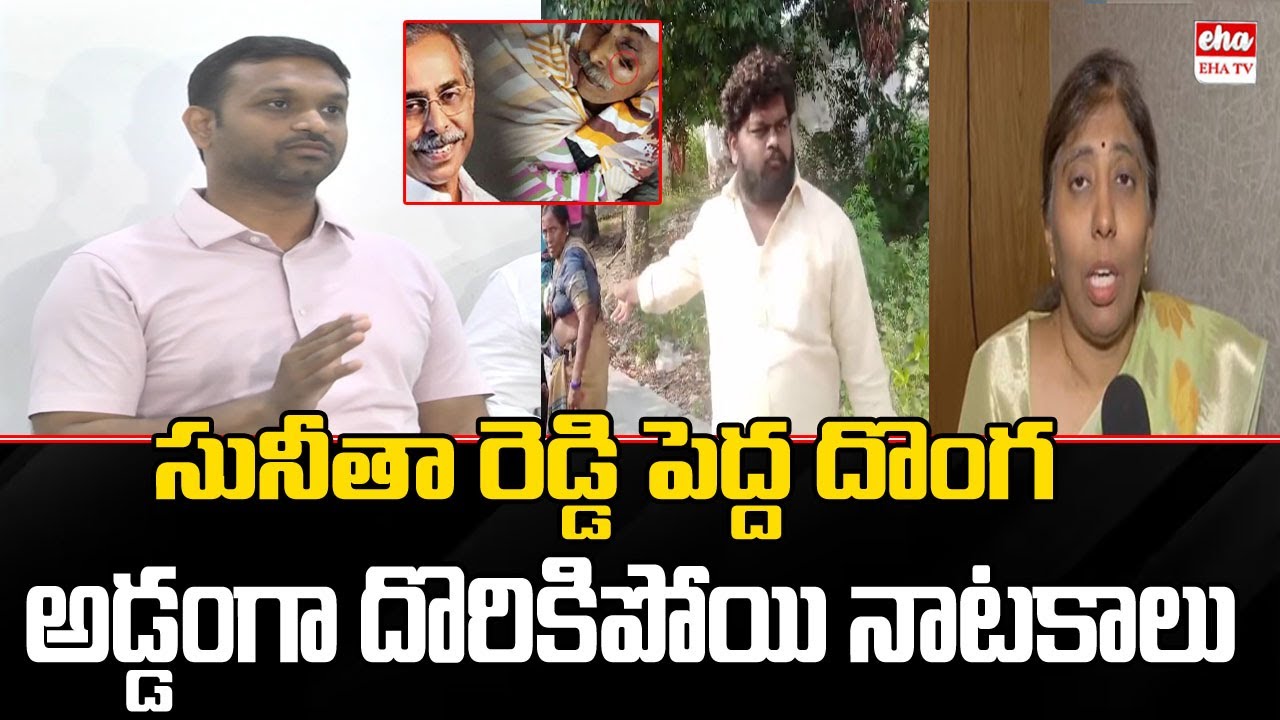 Devi Reddy Chaitanya shocking comments on Sunitha Reddy and Dastagiri ...