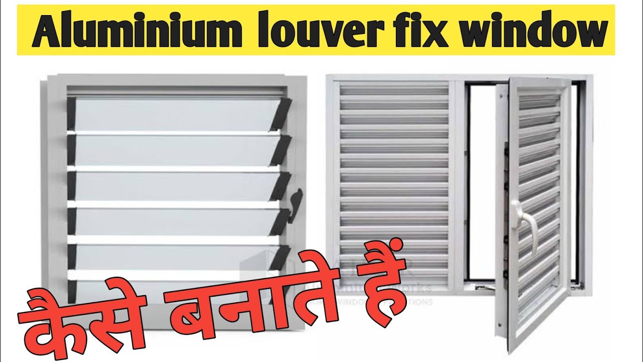 Aluminium louver door || एल्यूमिनियम विंडो कैसे बनाते हैं - YouTube