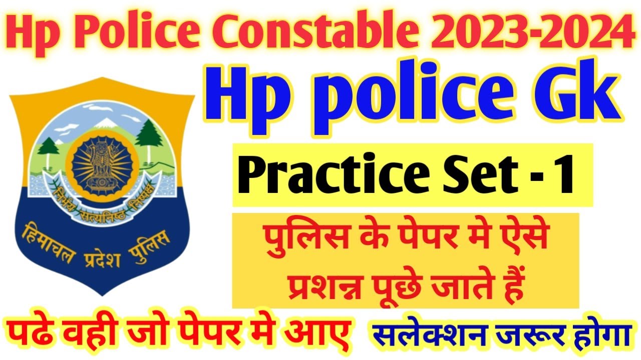 🔥Himachal Police Gk practice Set - 1 | Hp police gk in hindi | Hp ...