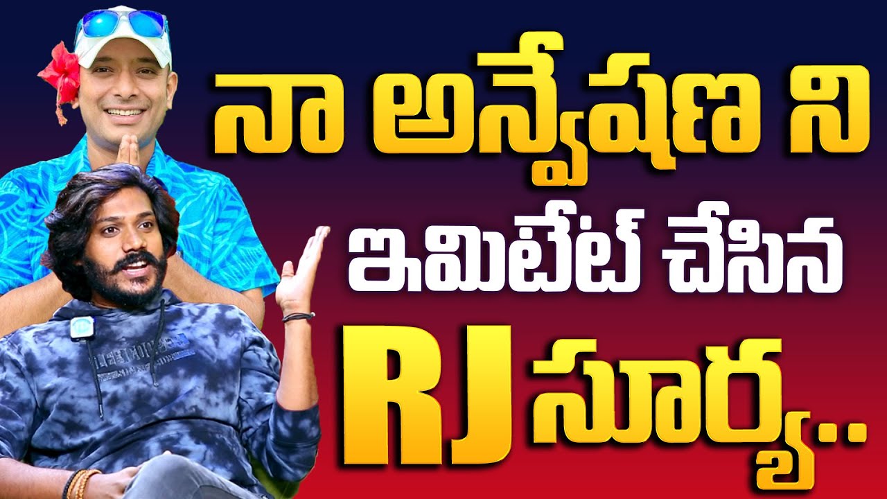 RJ Surya Imitates Naa Anveshna | RJ Surya Mimicry | Anchor Shiva ...