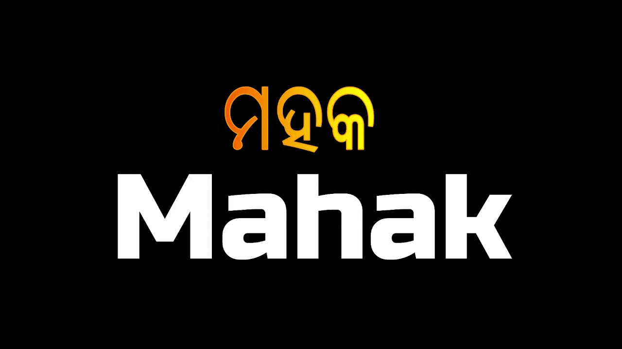 Mahak short film ,Promo Release Today 7:00pm - YouTube