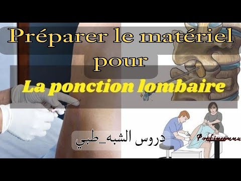 Ponction Lombaire (PL) : الدرس ملخص بالعربية والفرنسية جميع تخصصات ...