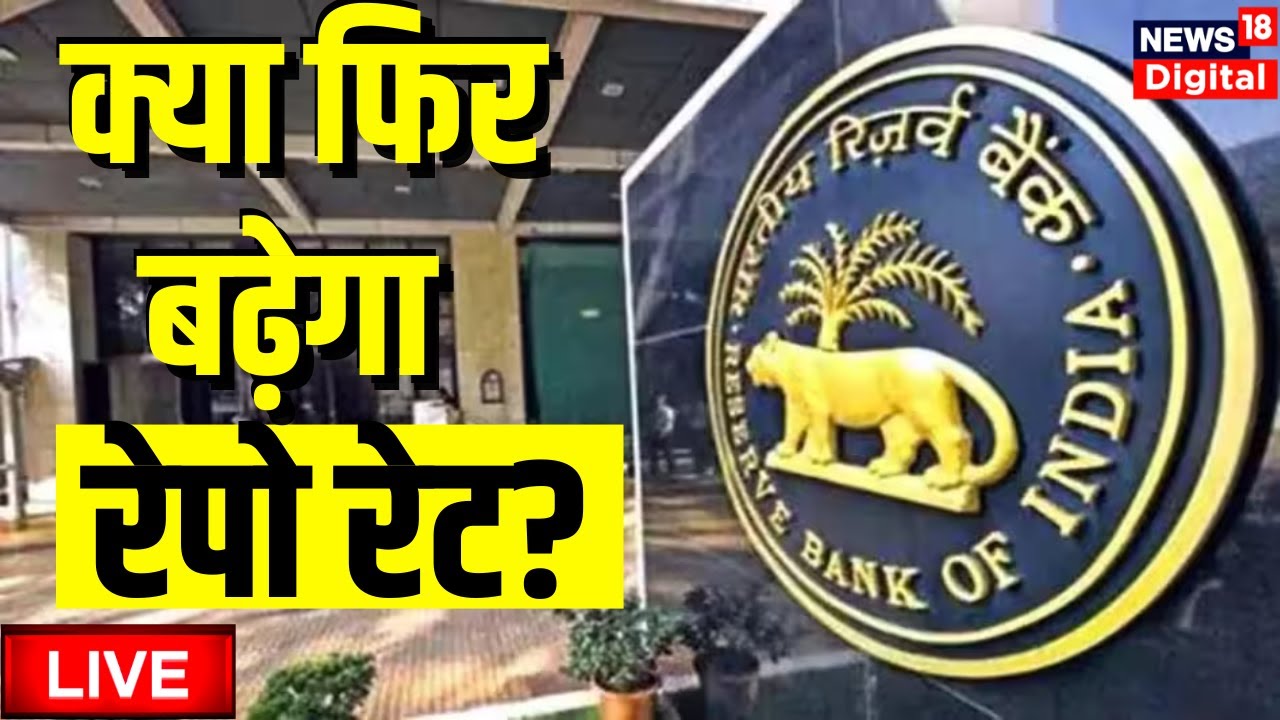 RBI Monetary Policy 2023 LIVE Updates: RBI Repo Rate | RBI Governor ...