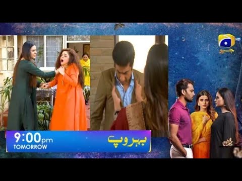 behroop episode 23 full teaser _behroop episode 24 new promo_pakistani drama dk Tv - YouTube