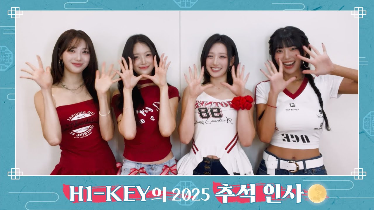 H1-KEY(하이키)가 전하는 2025 🌕 추석 인사 - YouTube
