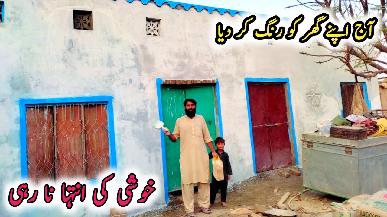 Aaj Apnay Ghar Ko Colour Kar Diya | Khushi Ki intiha Na Rahi 🎊🎉 - YouTube