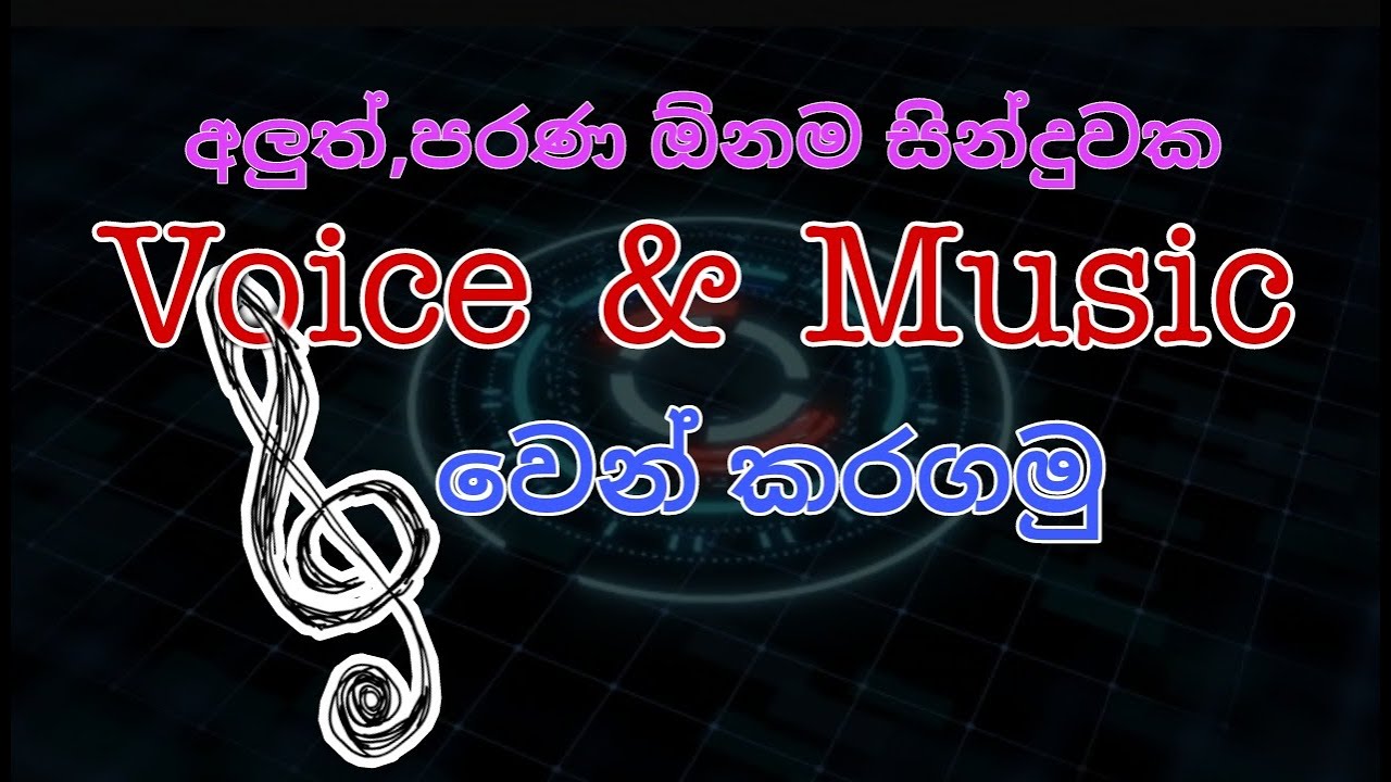 Remove Voice How To Remove Voice In Any Music YouTube remove-voice-how-to-remove-voice-in-any-music-youtube