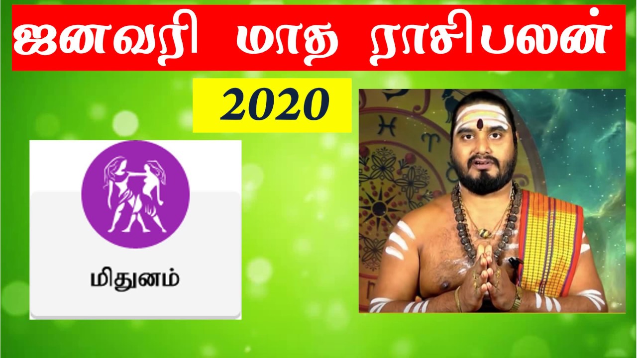 January Month Rasi Palan 2020 Mithunam - January Matha Rasi Palan 2020 ...