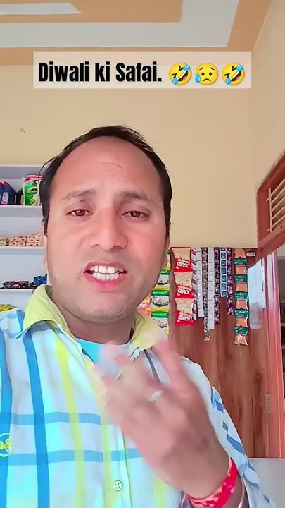 Diwali ki Safai. 🤣😥🤣#deveshchandraMBA कॉमेडियन#comedy #viral #shorts #instagram #youtubeshorts ...