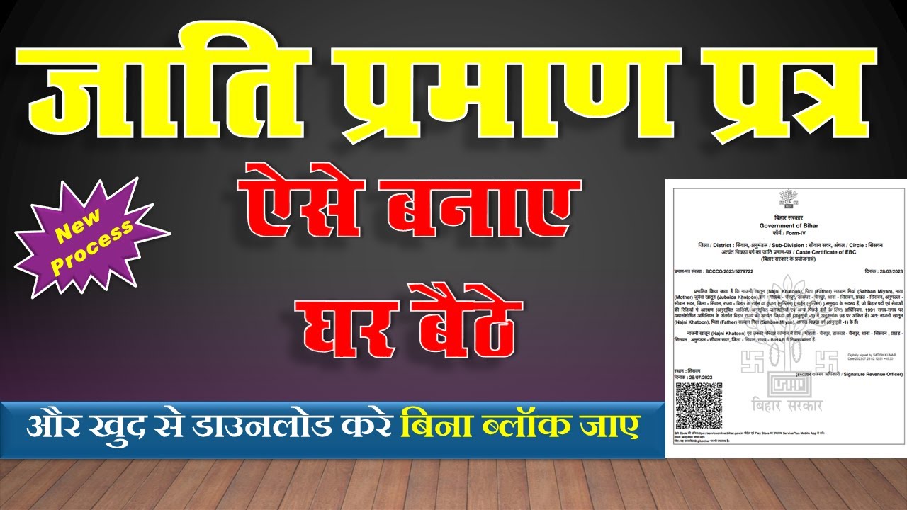 Caste Certificate Online kaise apply kare || Jati Praman Patra Kaise ...