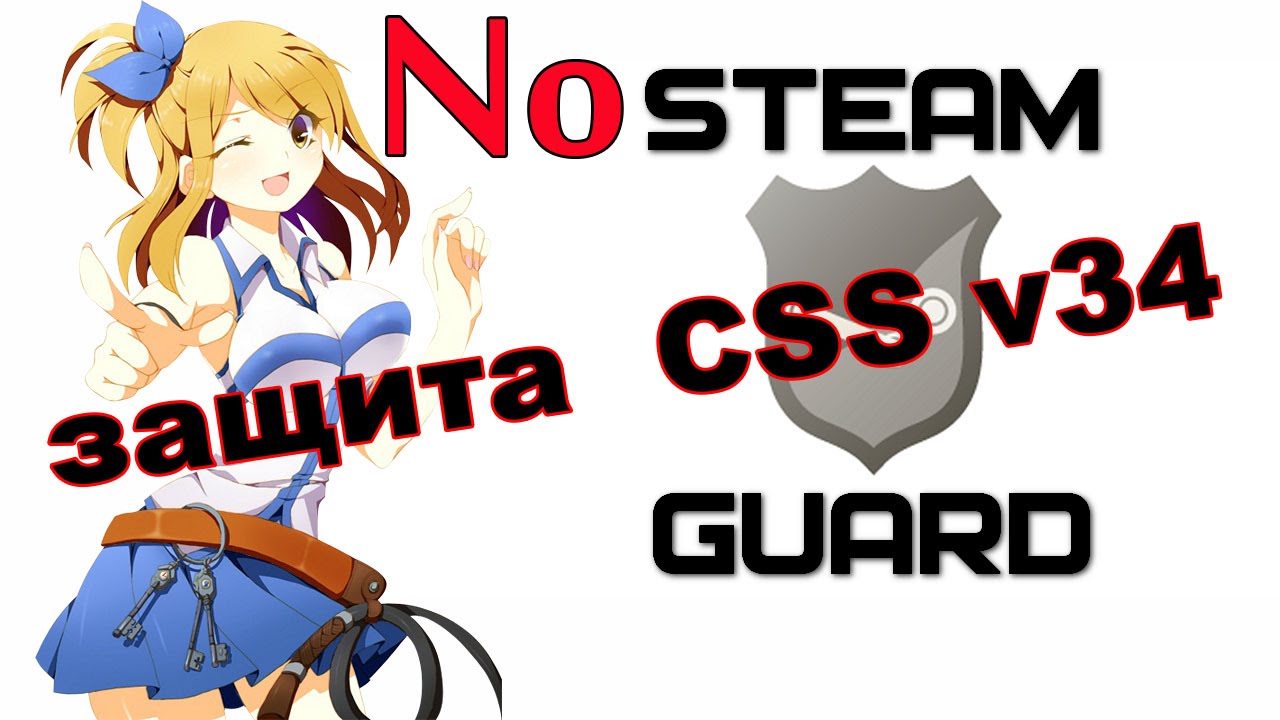No-steam Guard (защита стима игрока без паролей и прочей дряни) - YouTube