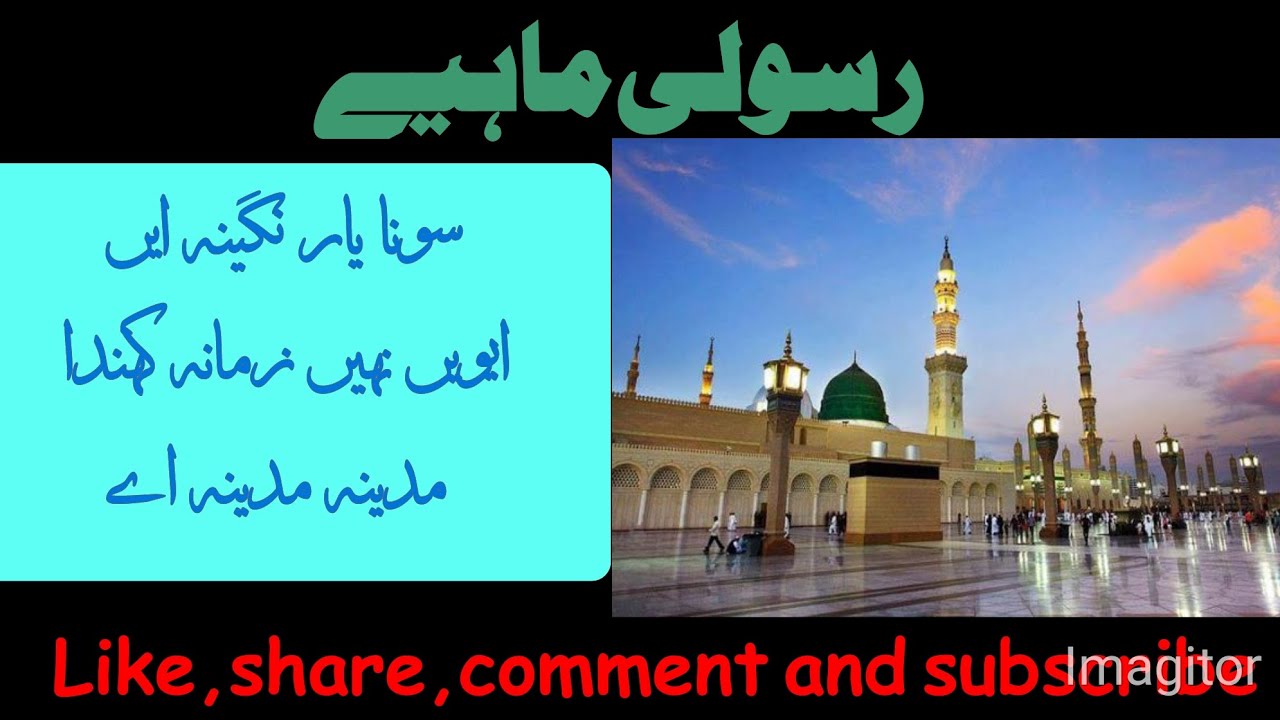 rasuli mahi - YouTube