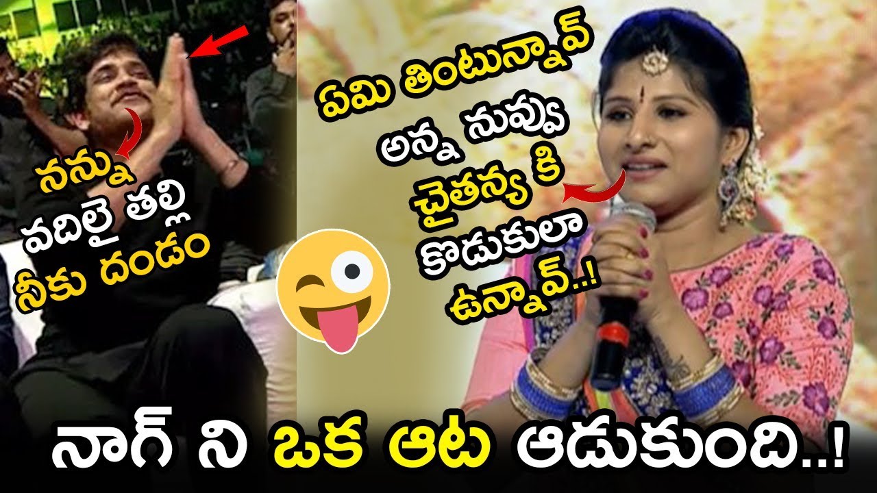 Singer Mangali Super Comedy With Nagarjuna At Shailaja Reddy Alludu Pre ...