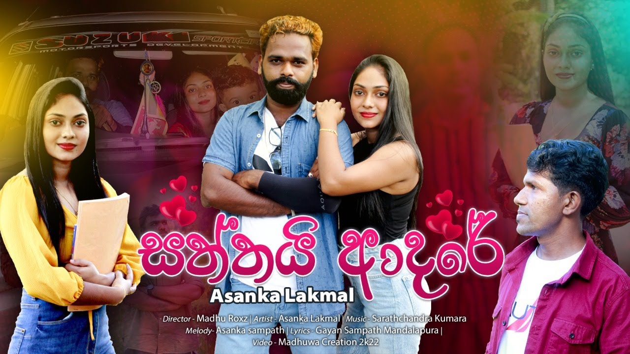 Saththai Adare (සත්තයි ආදරේ) - Asanka Lakmal Official Music Video ...