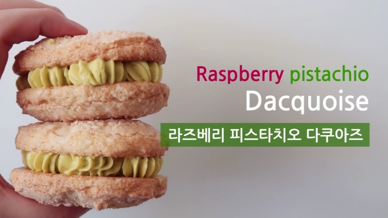 마카롱 친구 다쿠아즈, 라즈베리 피스타치오 다쿠아즈 만들기 (raspberry pistachio dacquoise) l 규미베어 ...