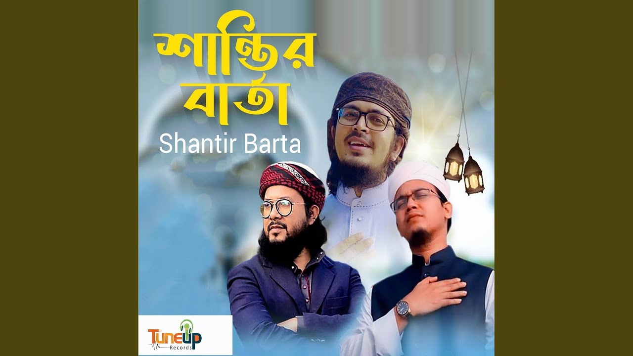 Shantir Barta - YouTube