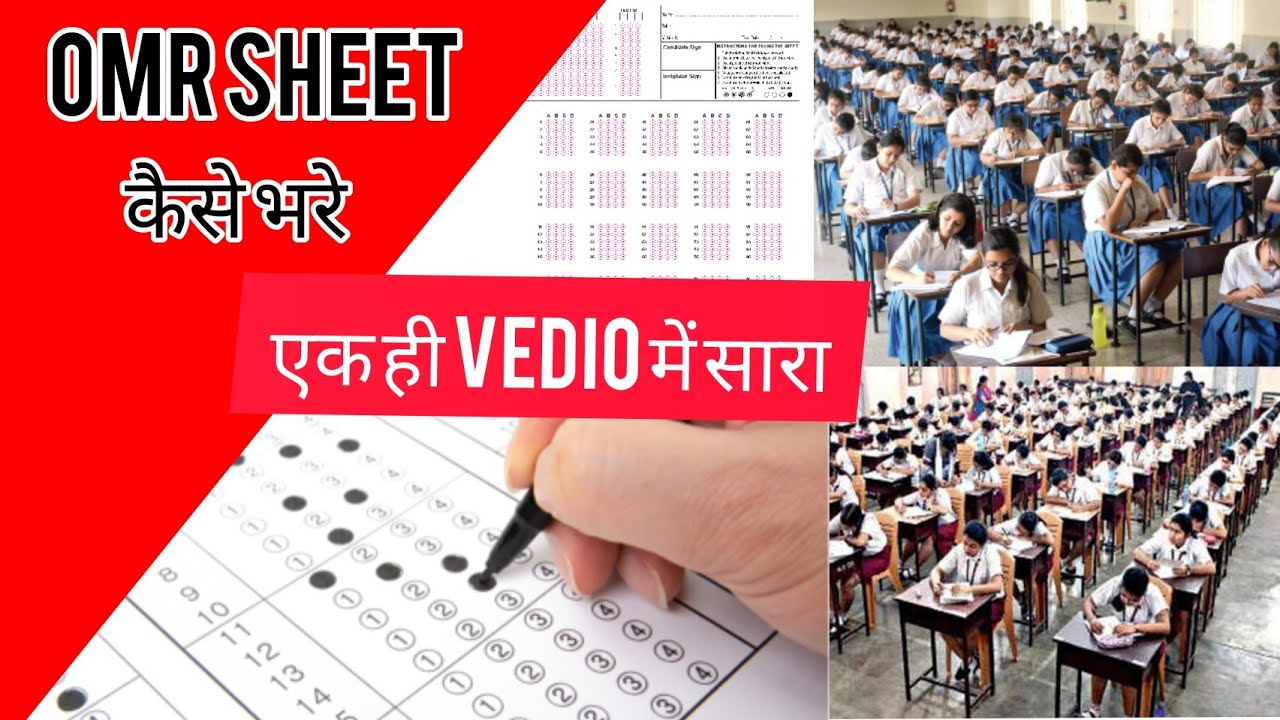 OMR SHEET Full details #OMRSHEET - YouTube