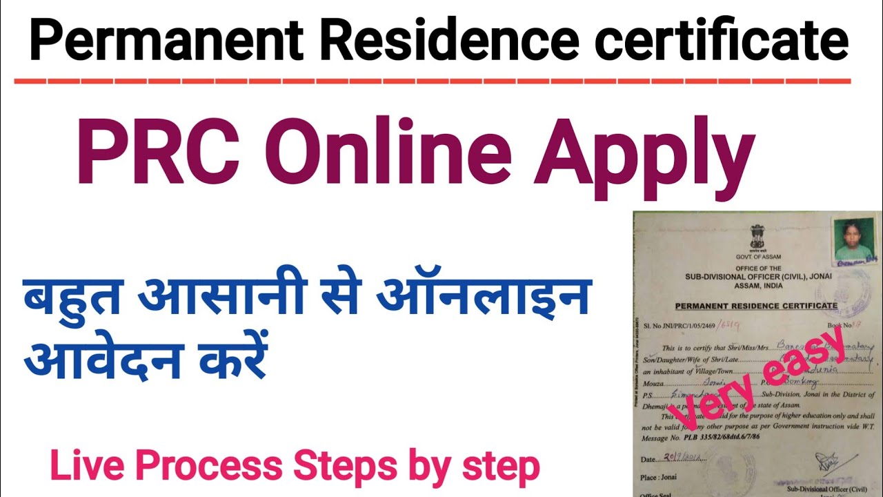PRC Certificate Online Apply🙏Live Process 🙏💖Permanent Residence ...