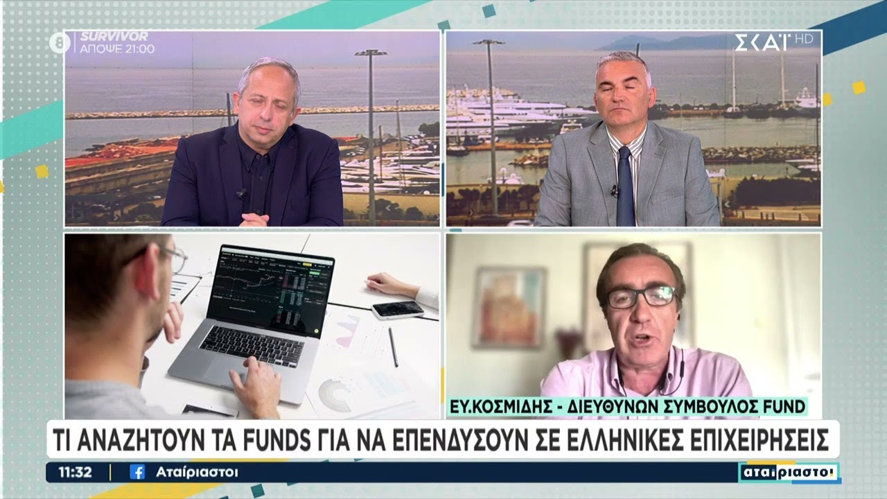 Τι χρειάζεται μία επιχείρηση για να χρηματοδοτηθεί μία ιδέα –Τι ...
