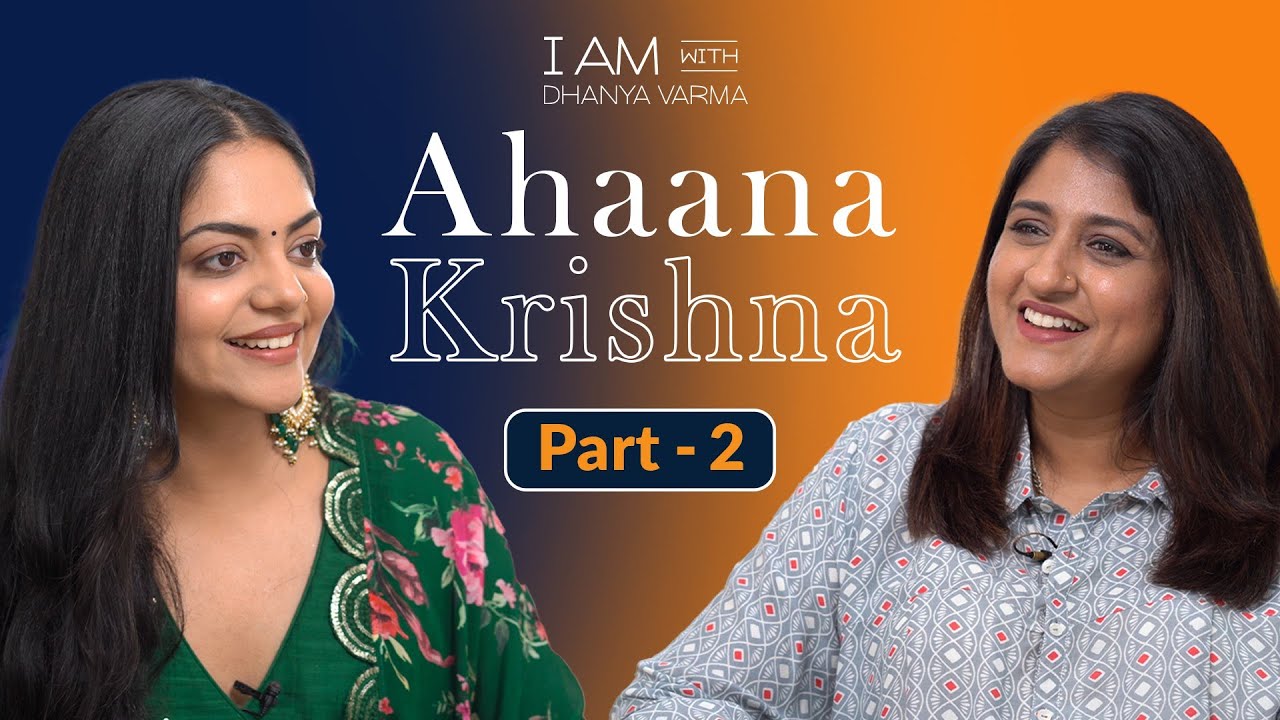 ഞങ്ങടെ വീട്ടിൽ gender roles ഒന്നും ഉണ്ടായിരുന്നില്ല...Ahaana Krishna Part-2 ...