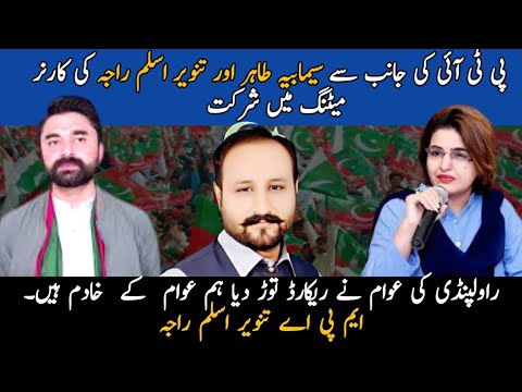We are servants of the people | Tanveer aslam raja - YouTube