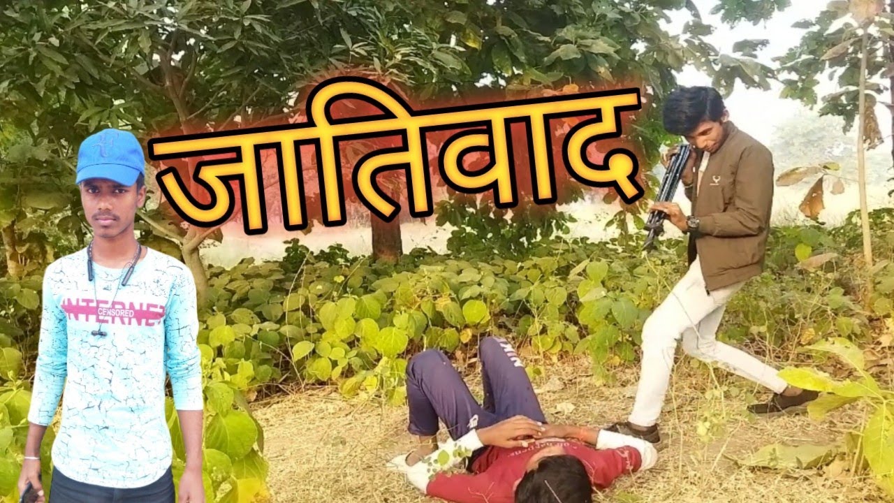 jativadi trailer / jativad ka trailer / - YouTube