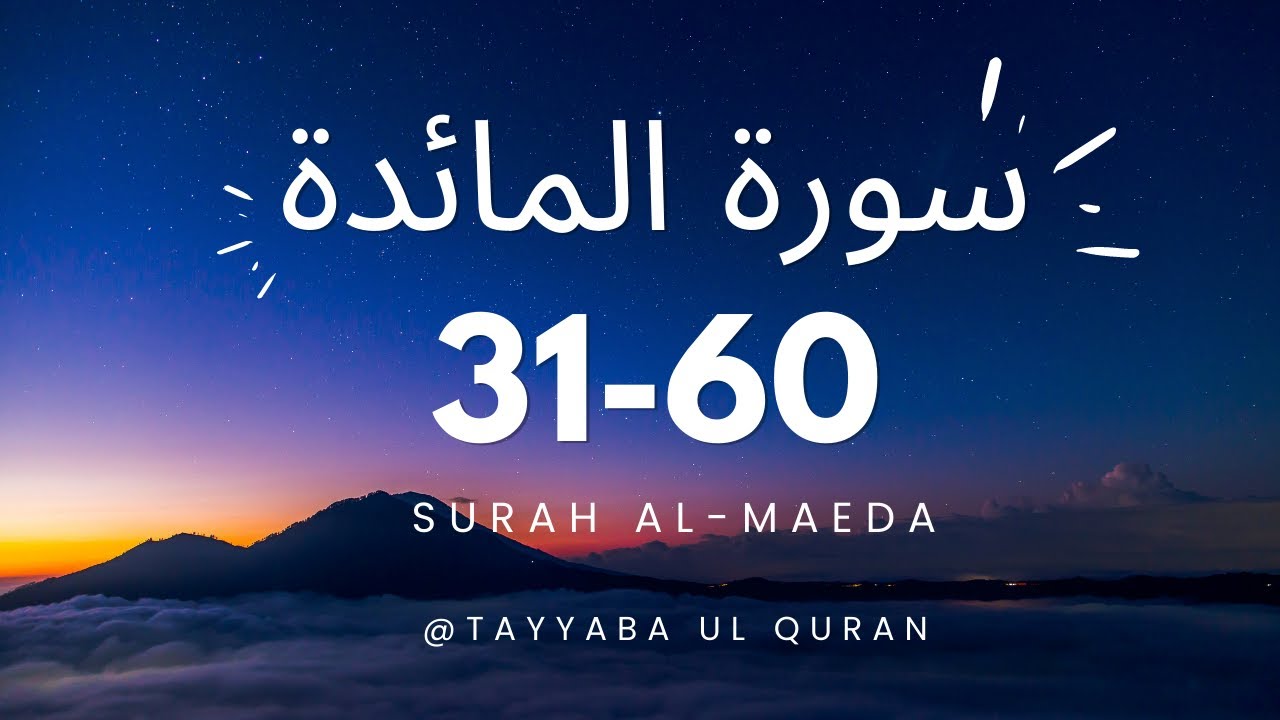 Surah Al-Maeda | Ayat #31-60 | @TAYYABA-UL-QURAN With Arabic Text (HD ...