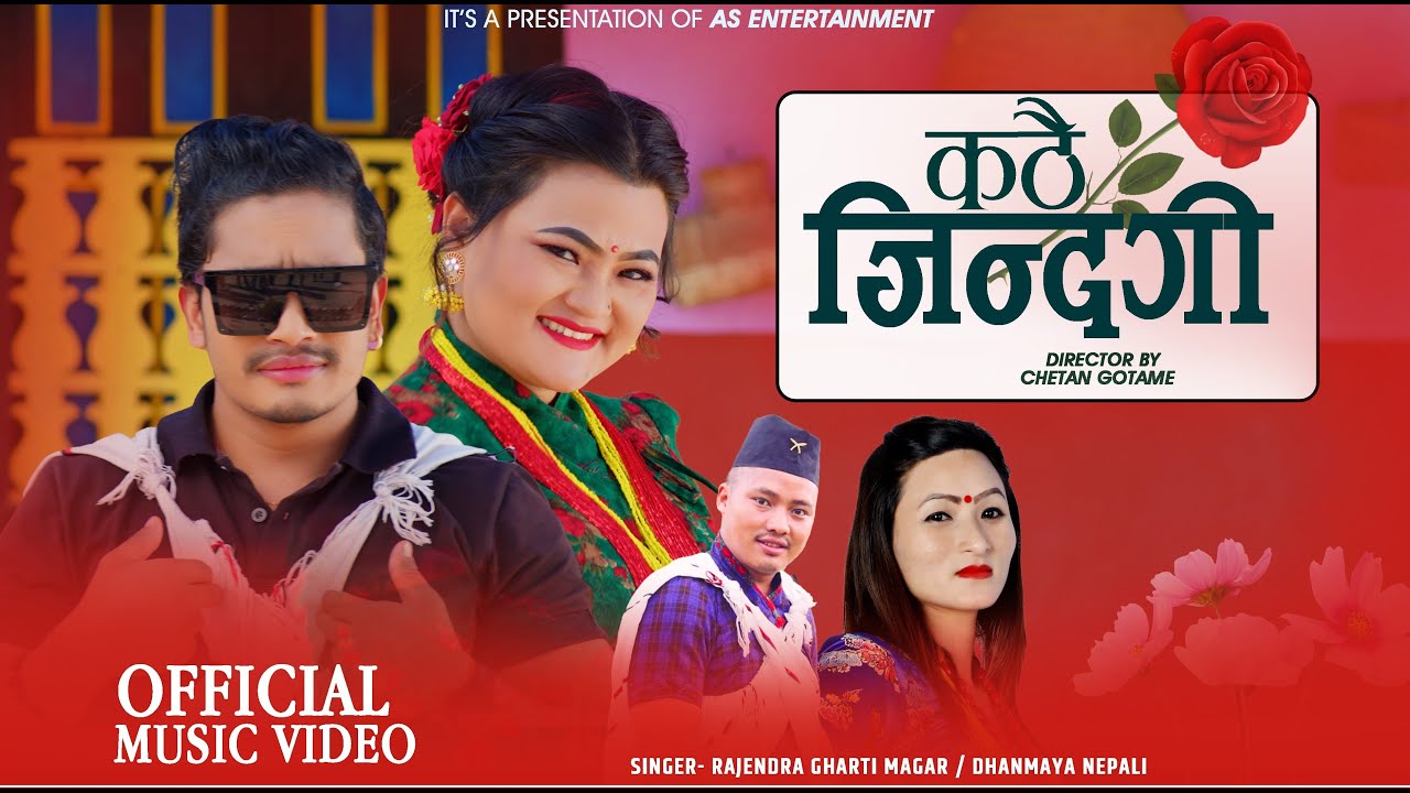 Kathai Jindagi || Rajendra Gharti Magar ||Dhanmaya Nepali Official ...