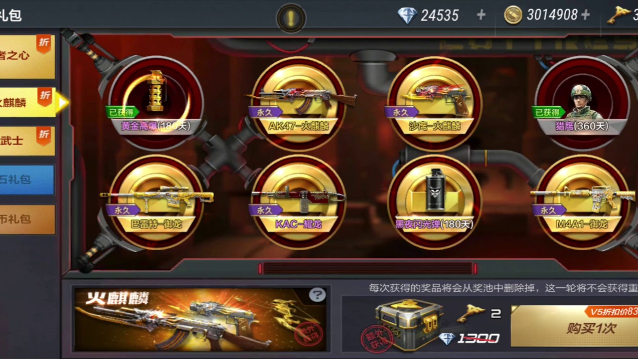 [CFM] Quay Full vòng AK-47 VIP INFERNO - YouTube