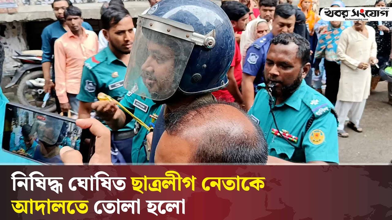 সীমান্ত থেকে গ্রেফ’তার ছাত্রলীগ নেতা জুবায়ের আদালতে | Chatro League ...