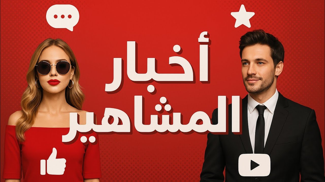 بدأت قناة "Fatma Samir" بثًا مباشرًا - YouTube